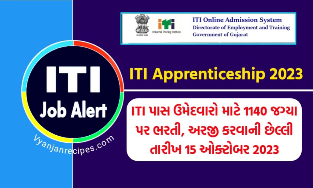 ITI Apprenticeship 2023: ITI પાસ ઉમેદવારો માટે 1140 જગ્યા પર ભરતી, અરજી ...