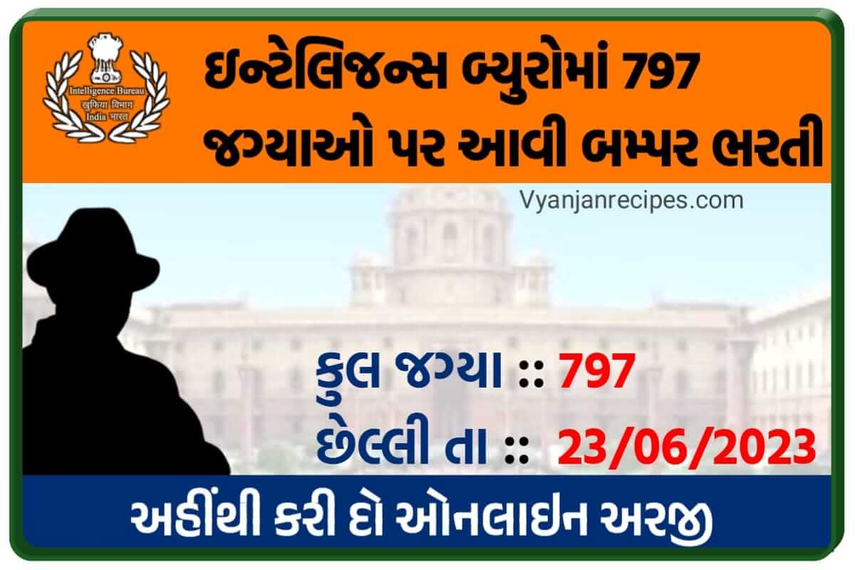 IB Recruitment: ઇન્ટેલીજન્સ બ્યુરો મા 797 જગ્યા પર ભરતી, પગાર સ્કેલ ...